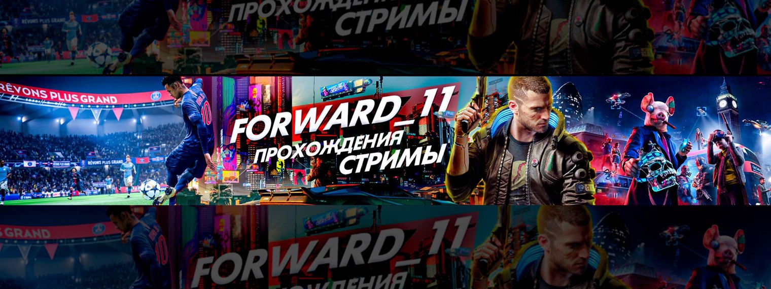FORWARD_11