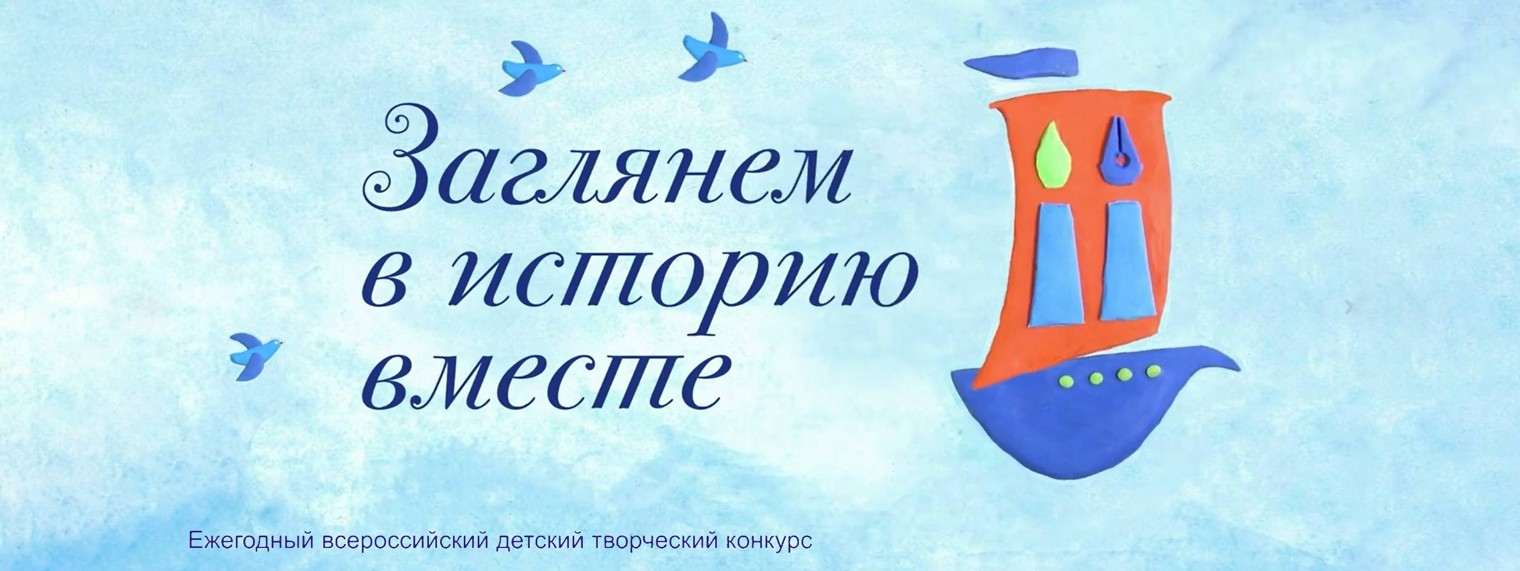 Заглянем в историю вместе