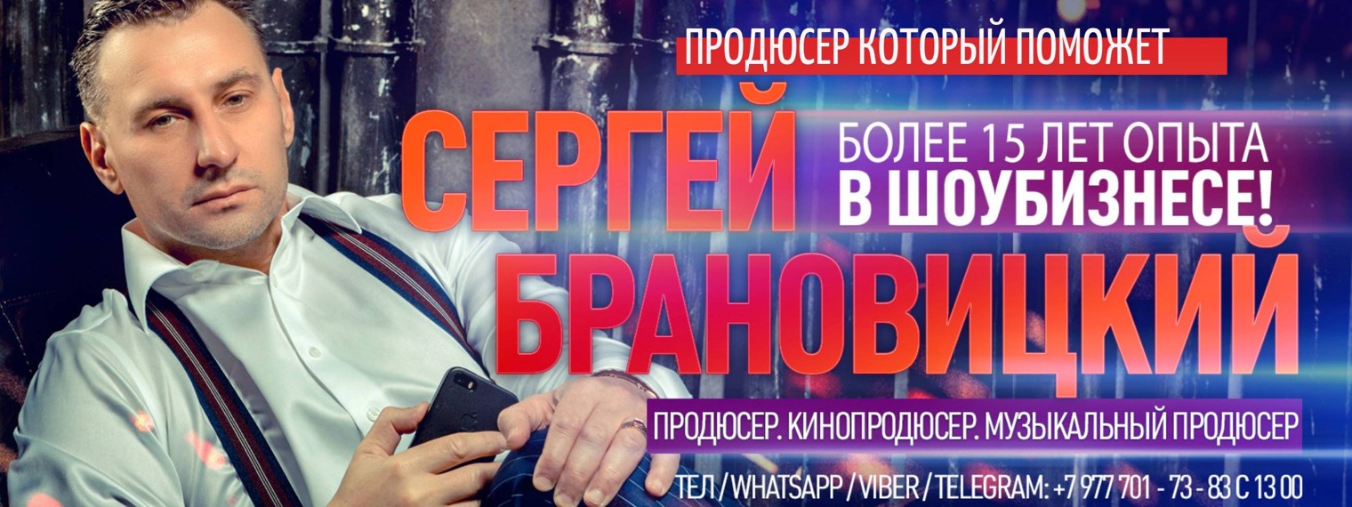 Продюсерский Центр