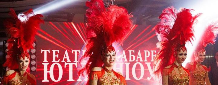 ЮТА-ШОУ