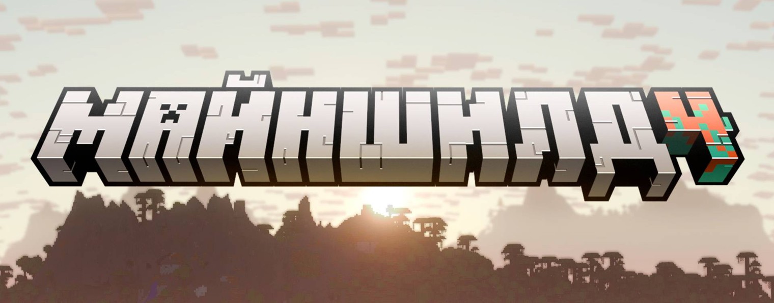 MineShield  сборник