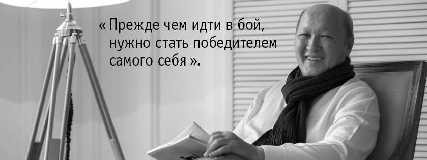 Центр М.С. Норбекова