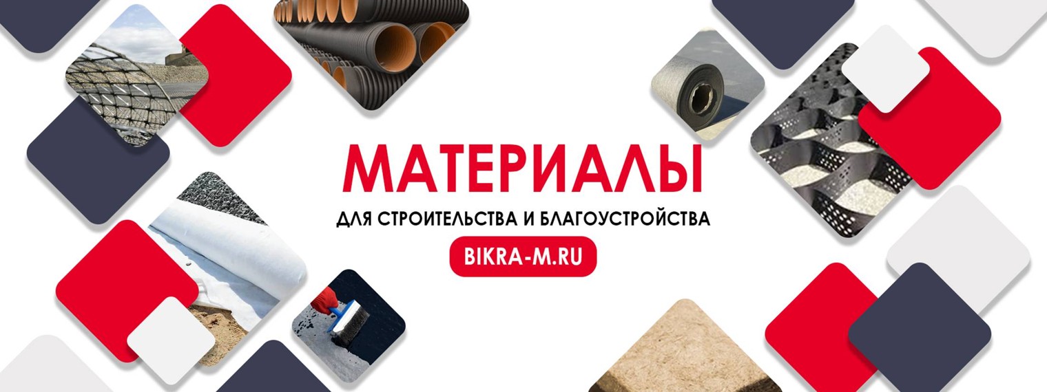 ТК БИКРА