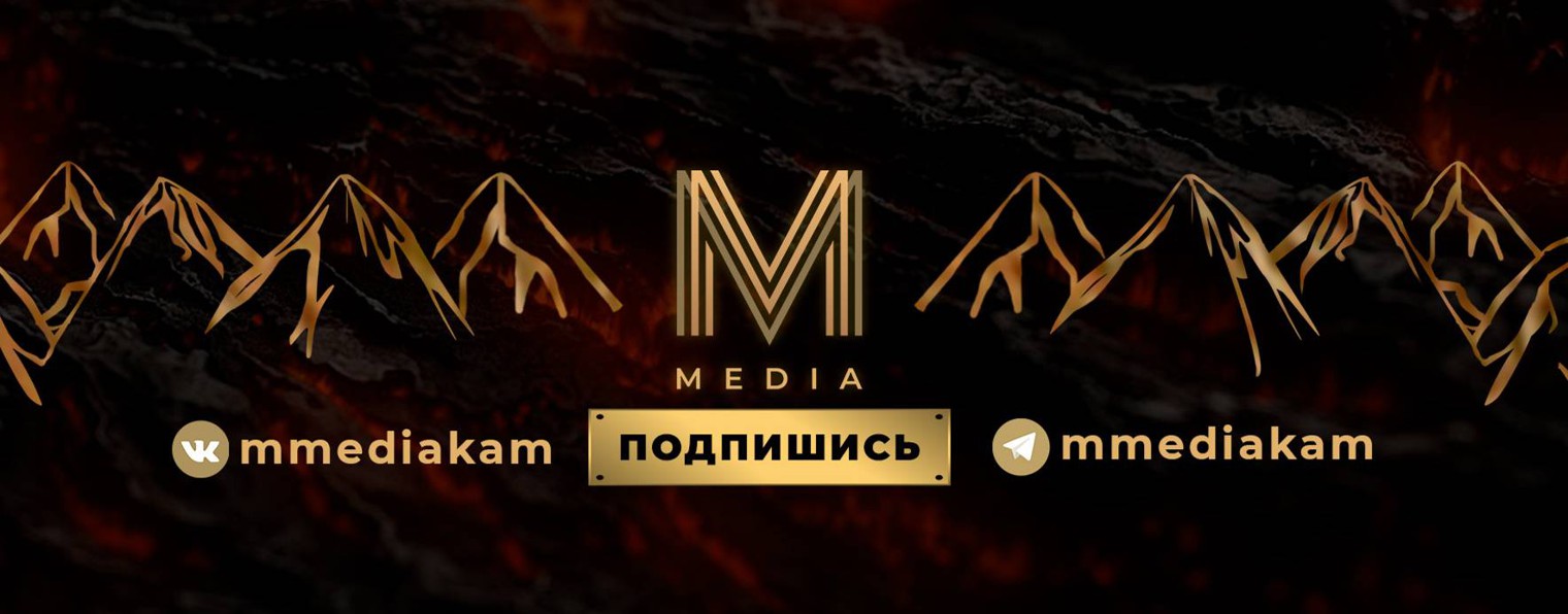 КАМЧАТКА | M-MEDIA