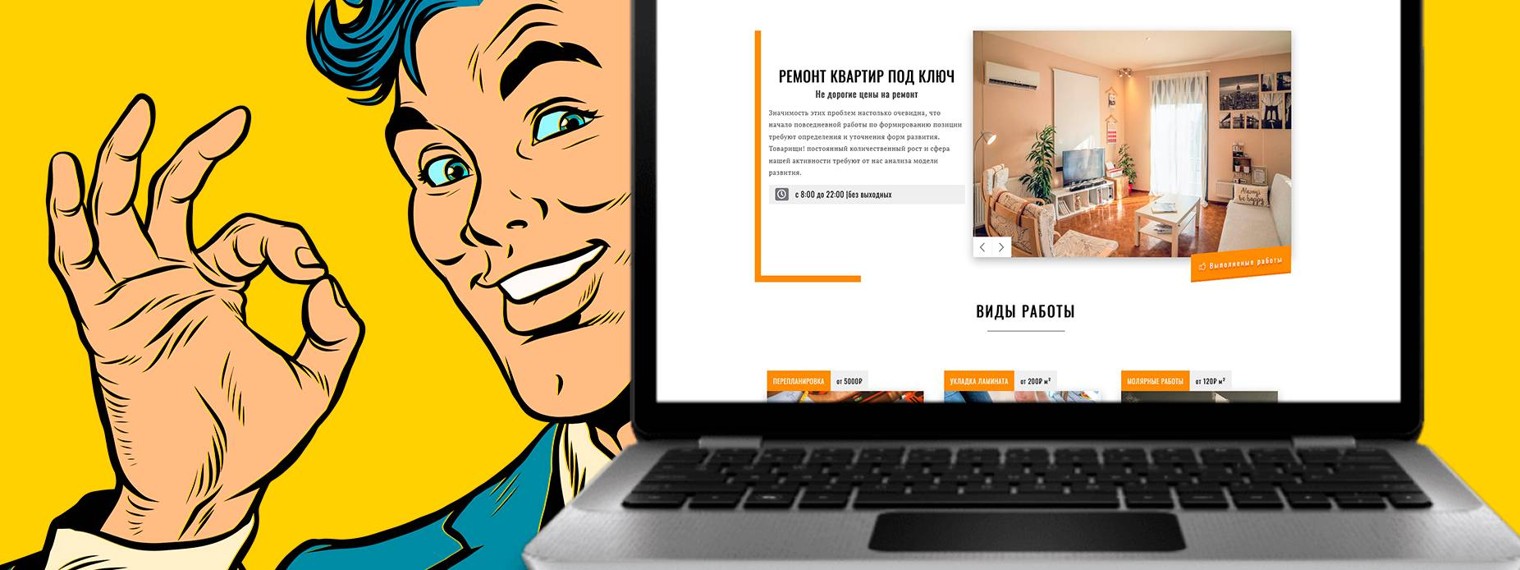 Aranei| Готовые сайты