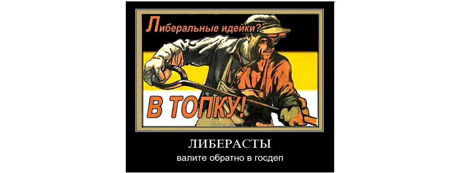 ZаАнтилиберастиZм и дешайтаниZацию