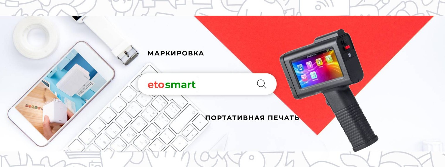 ЭтоСмарт интернет-магазин