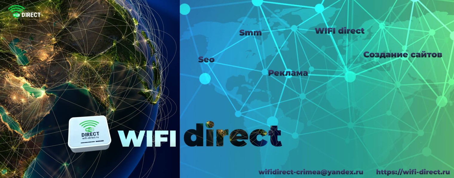 Wifi-Direct