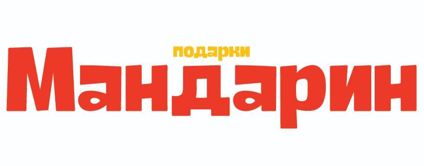 Мандарин | подарки