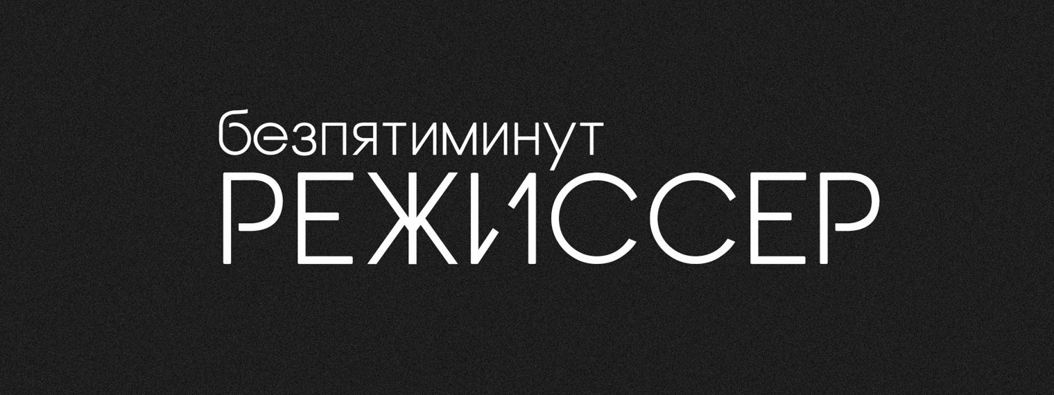 Терентьев Олег