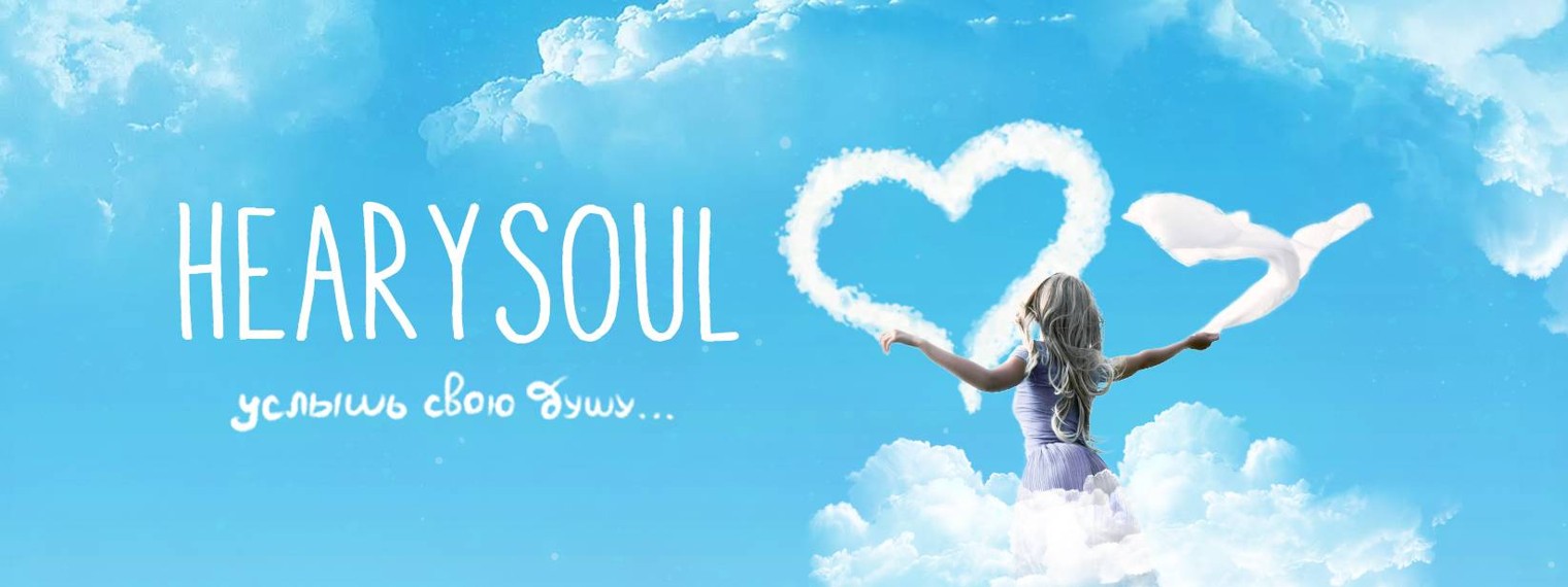 Hearysoul