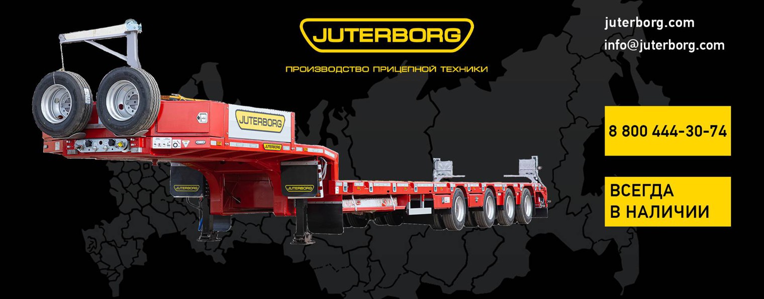 Полуприцепы российского производства