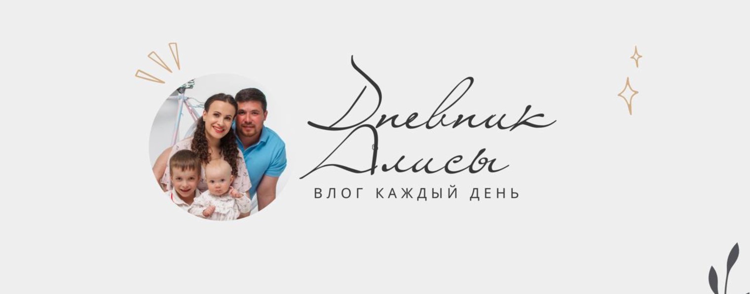 Дневник Алисы