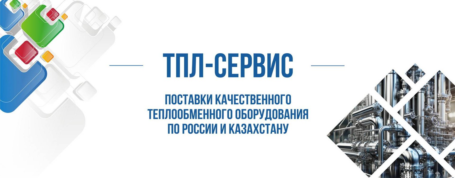 ТПЛ-СЕРВИС