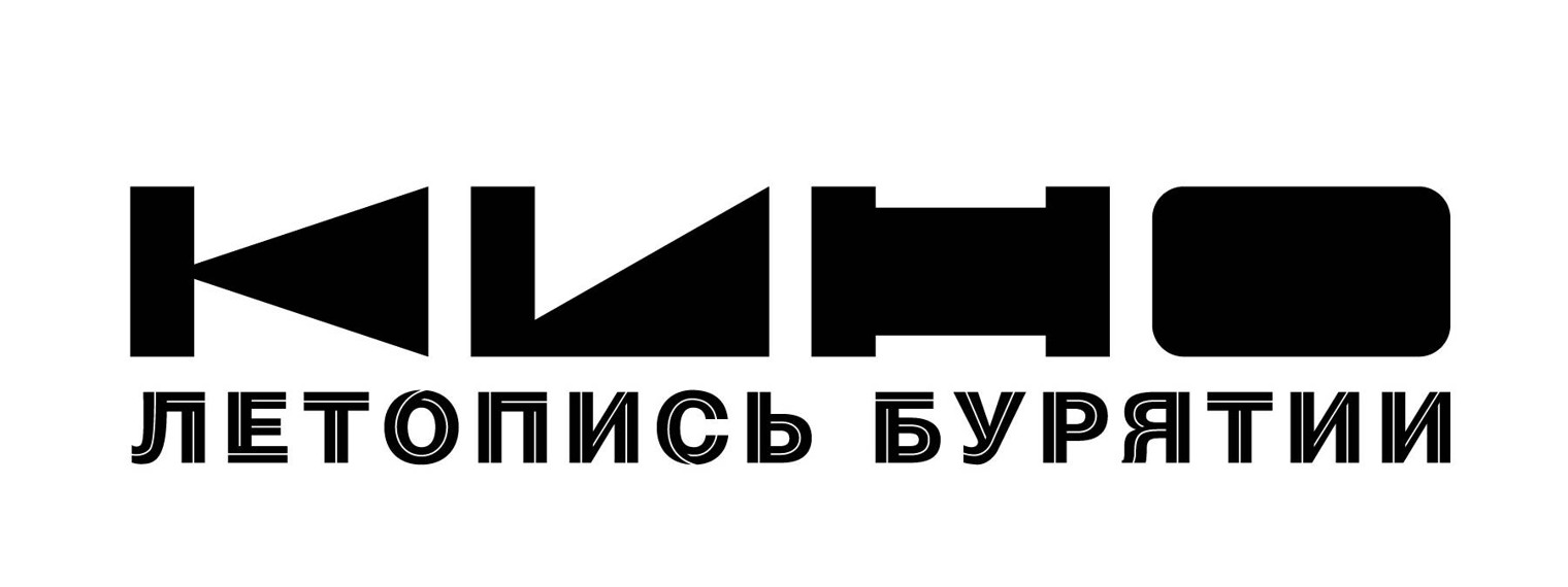 Государственный архив Республики Бурятии