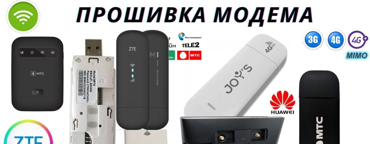 Hack Modem