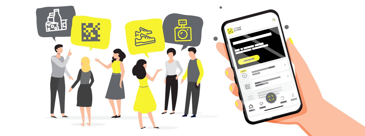 Честный ЗНАК