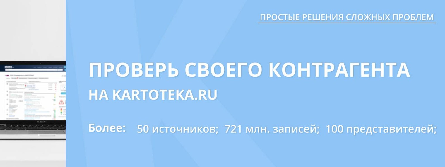 Коммерсантъ Картотека