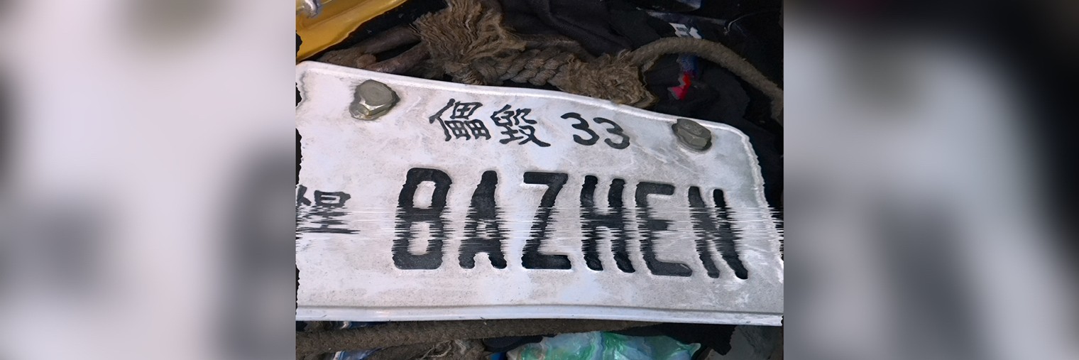 Баженов Евгений