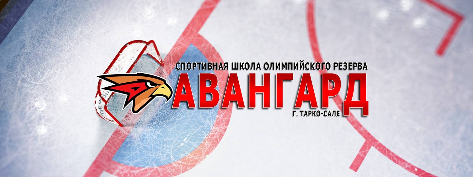 Avangard TS