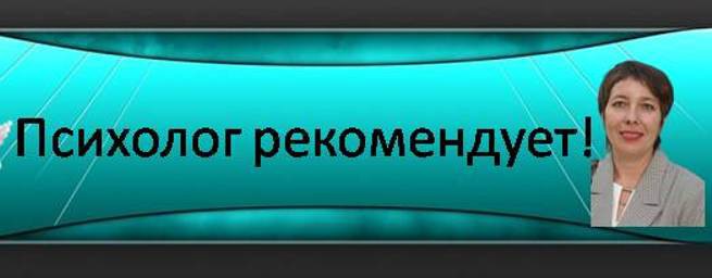channel40848993  Психолог рекомендует.