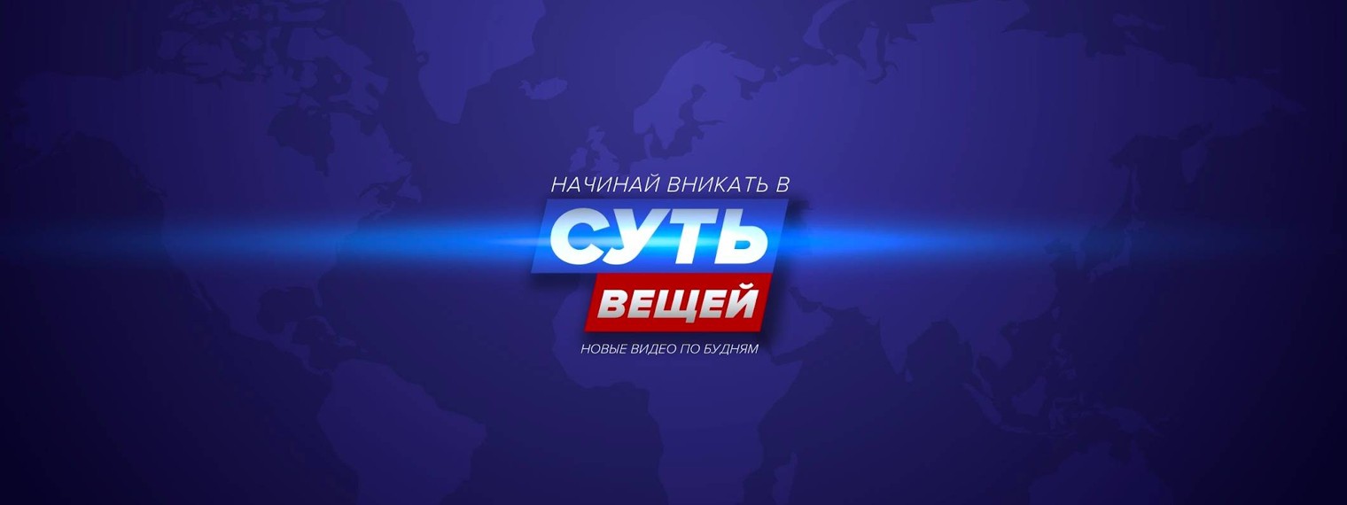 СУТЬ ВЕЩЕЙ