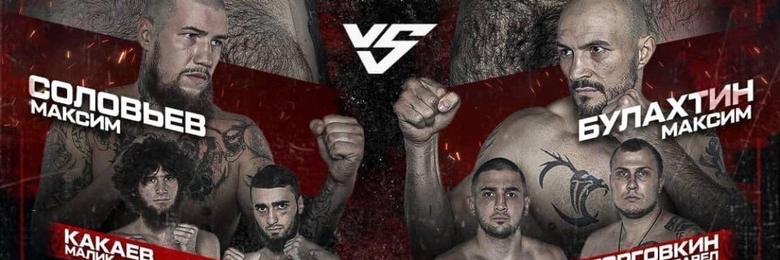 МАКС ДИКИЙ  ПУТЬ ВОИНА