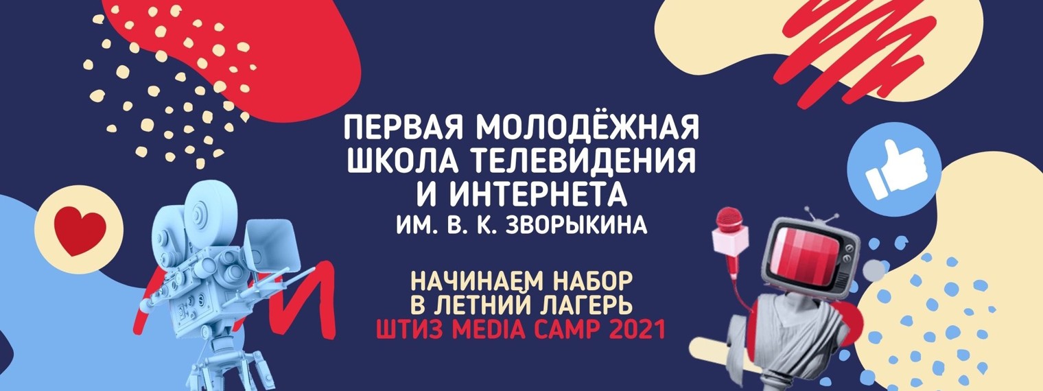 Школа Зворыкина