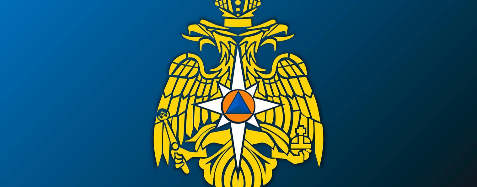 МЧС магниташахтанская область