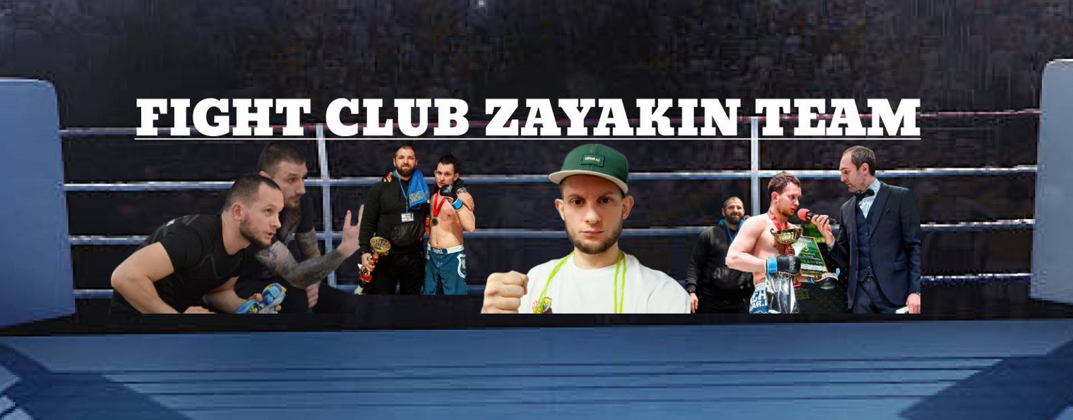 ZAYAKIN TEAM