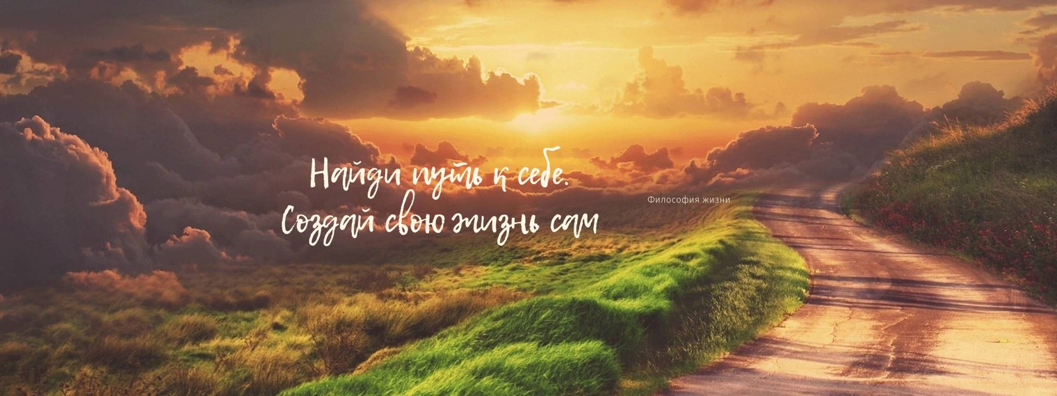 Сотвори свою реальность