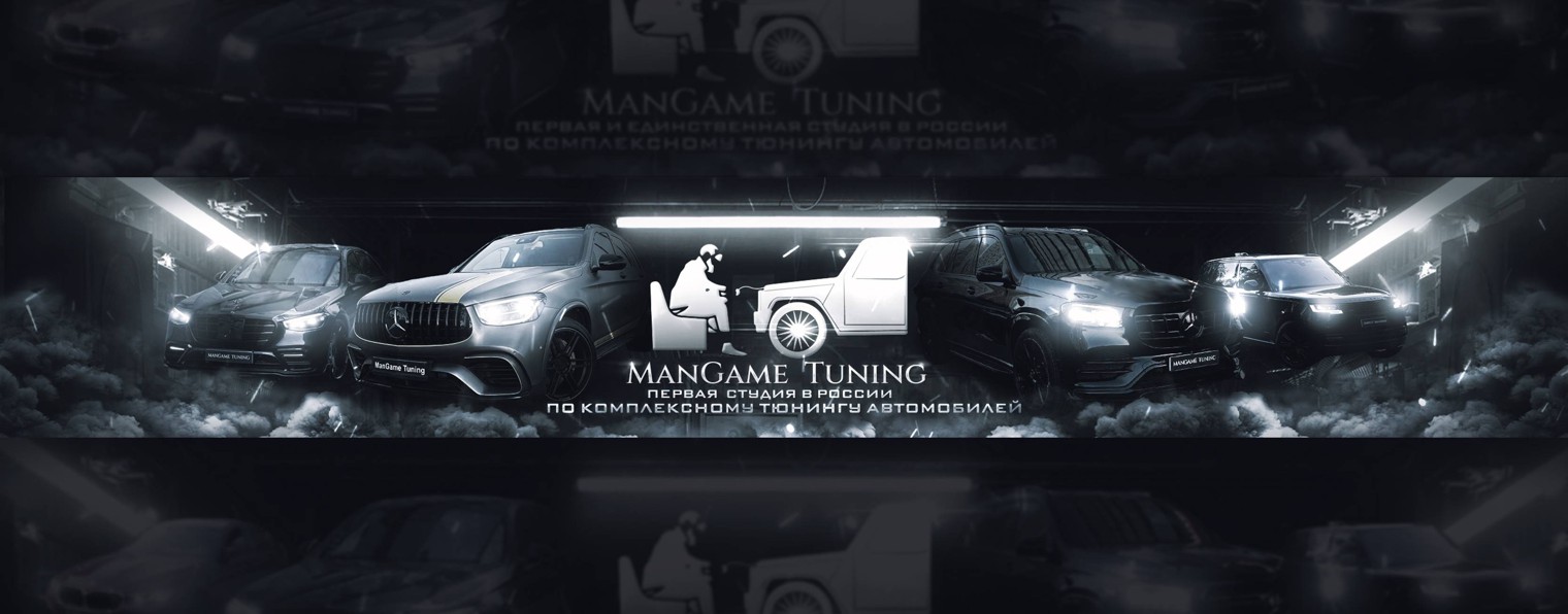 ManGame_Tuning