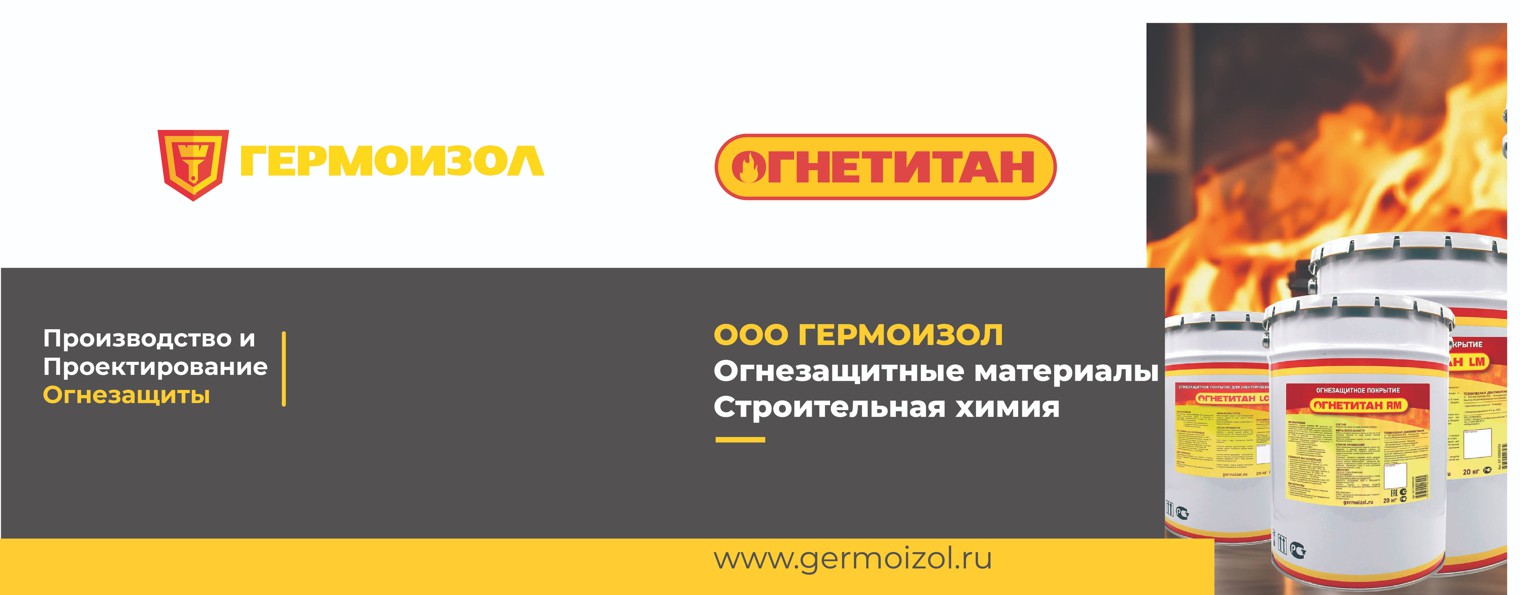 https://germoizol.ru/