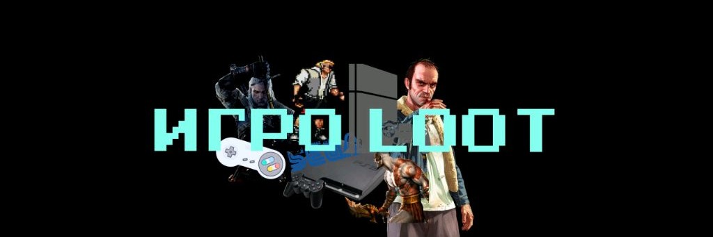 ИгроLoot