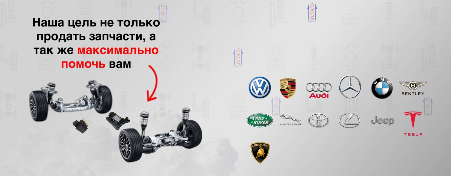 Air suspension auto system  штатная пневмоподвеска