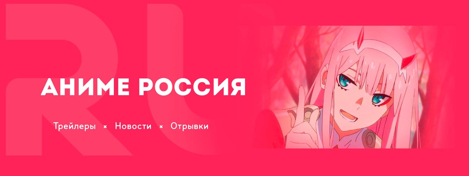 Anime RU