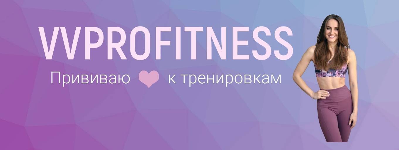 VVPROFITNESS