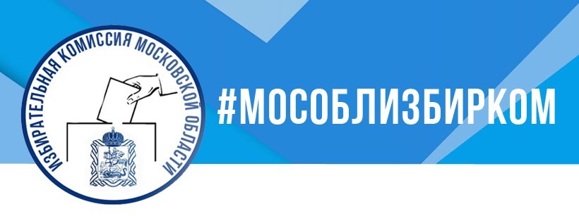 Мособлизбирком