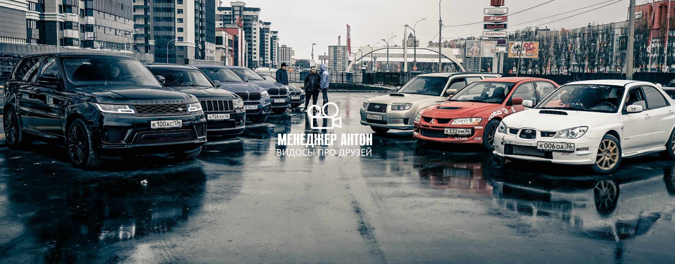 МЕНЕДЖЕР АНТОН