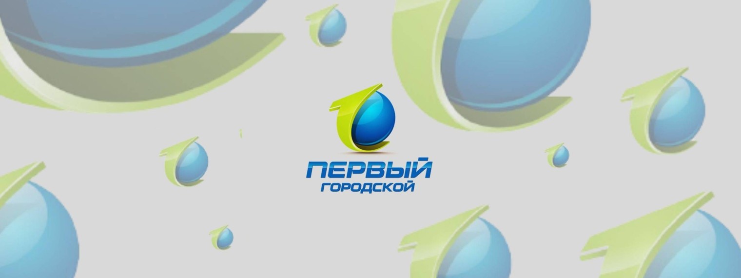 Первый городской канал в Кирове