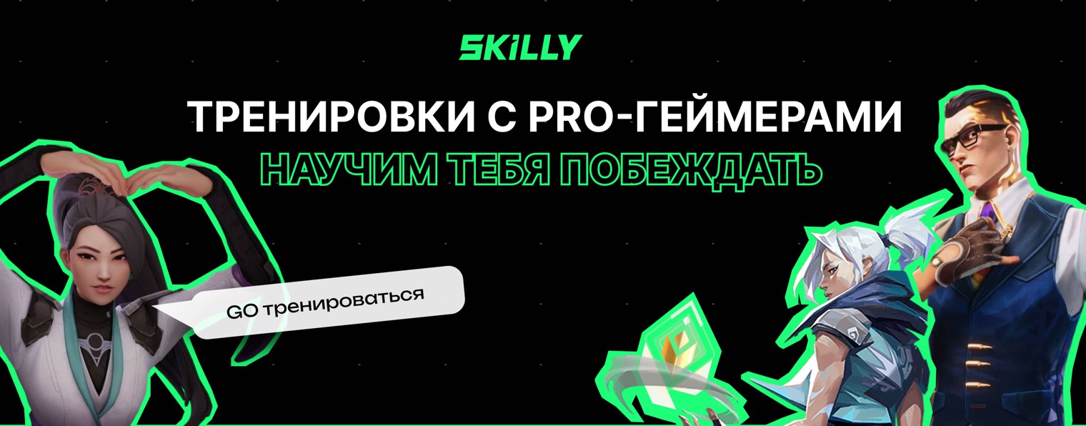 Skilly Valorant