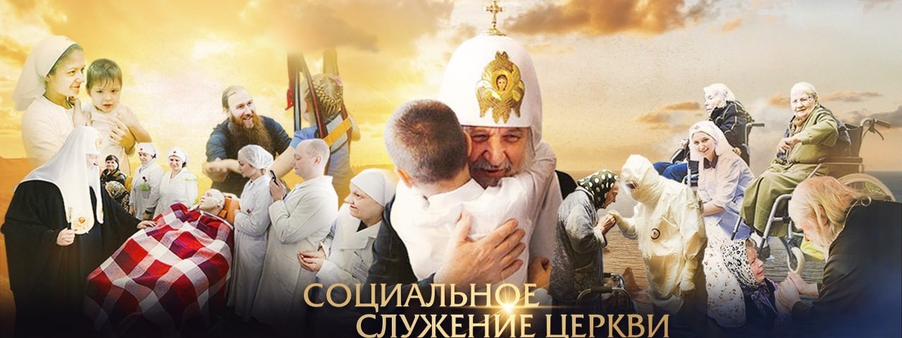 Дела Церкви