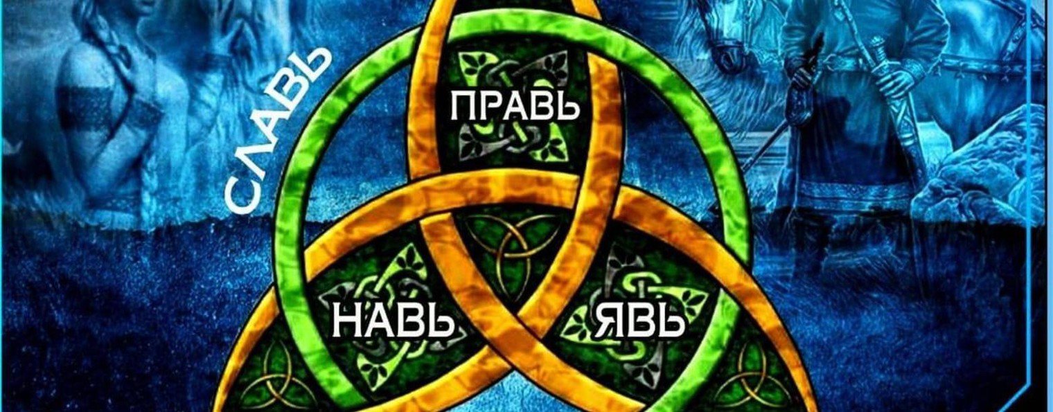 Явь