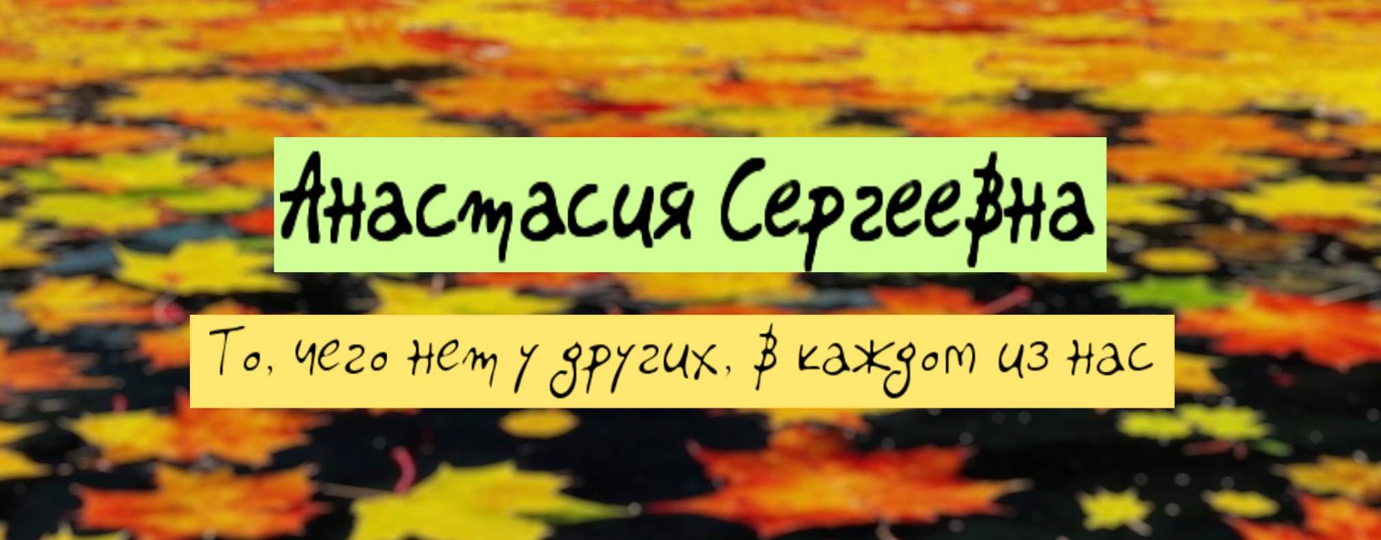 Анастасия Горкина