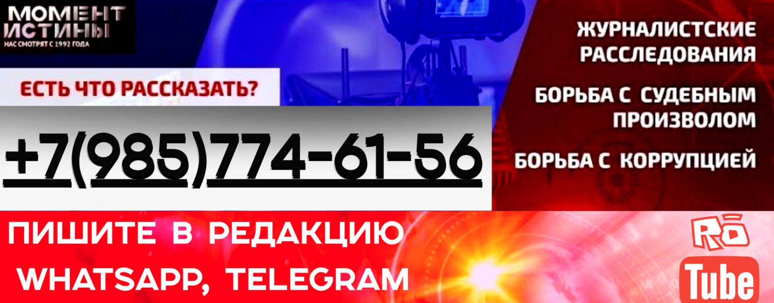 МОМЕНТ ИСТИНЫ - Moment of Truth