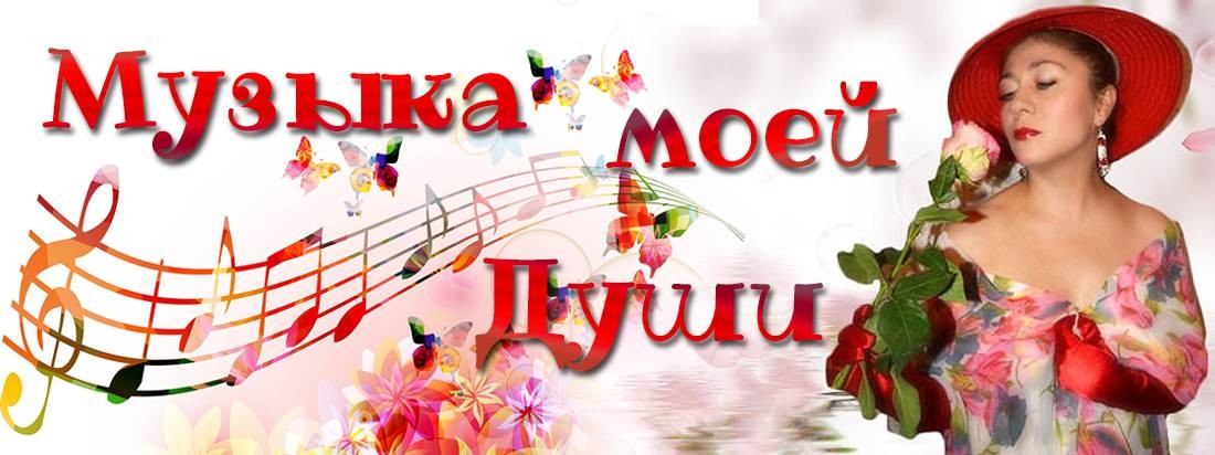 Лейла Шишкина "Мой мир"
