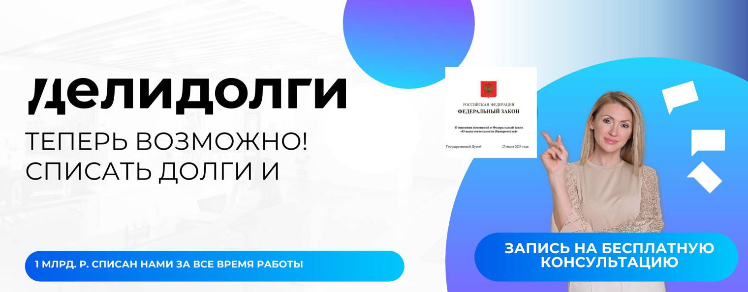 Долги и Банкротство: всё,что нужно знать