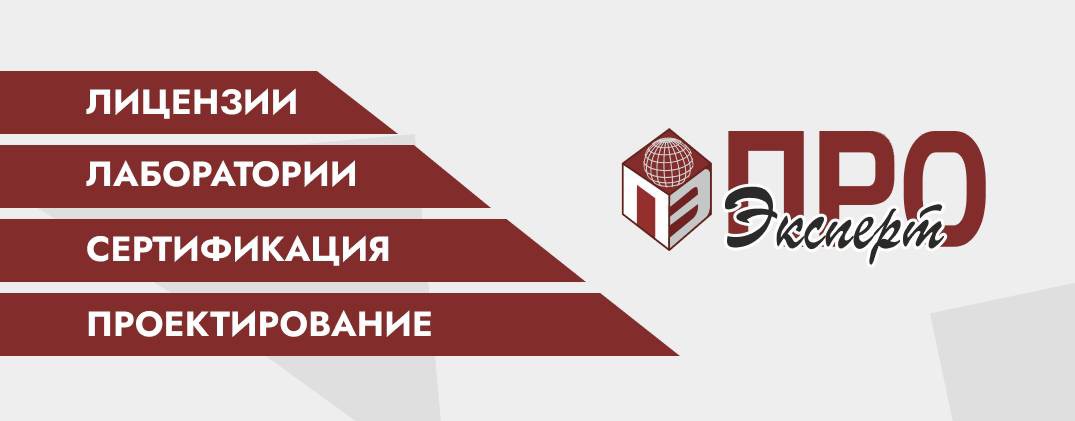 ООО "ПроЭксперт"
