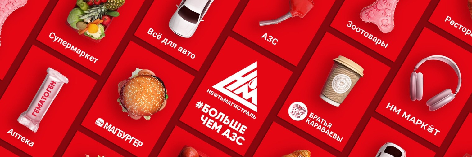 Нефтьмагистраль