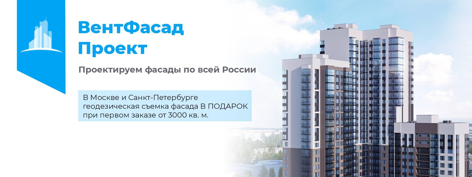 ventfasad_proekt